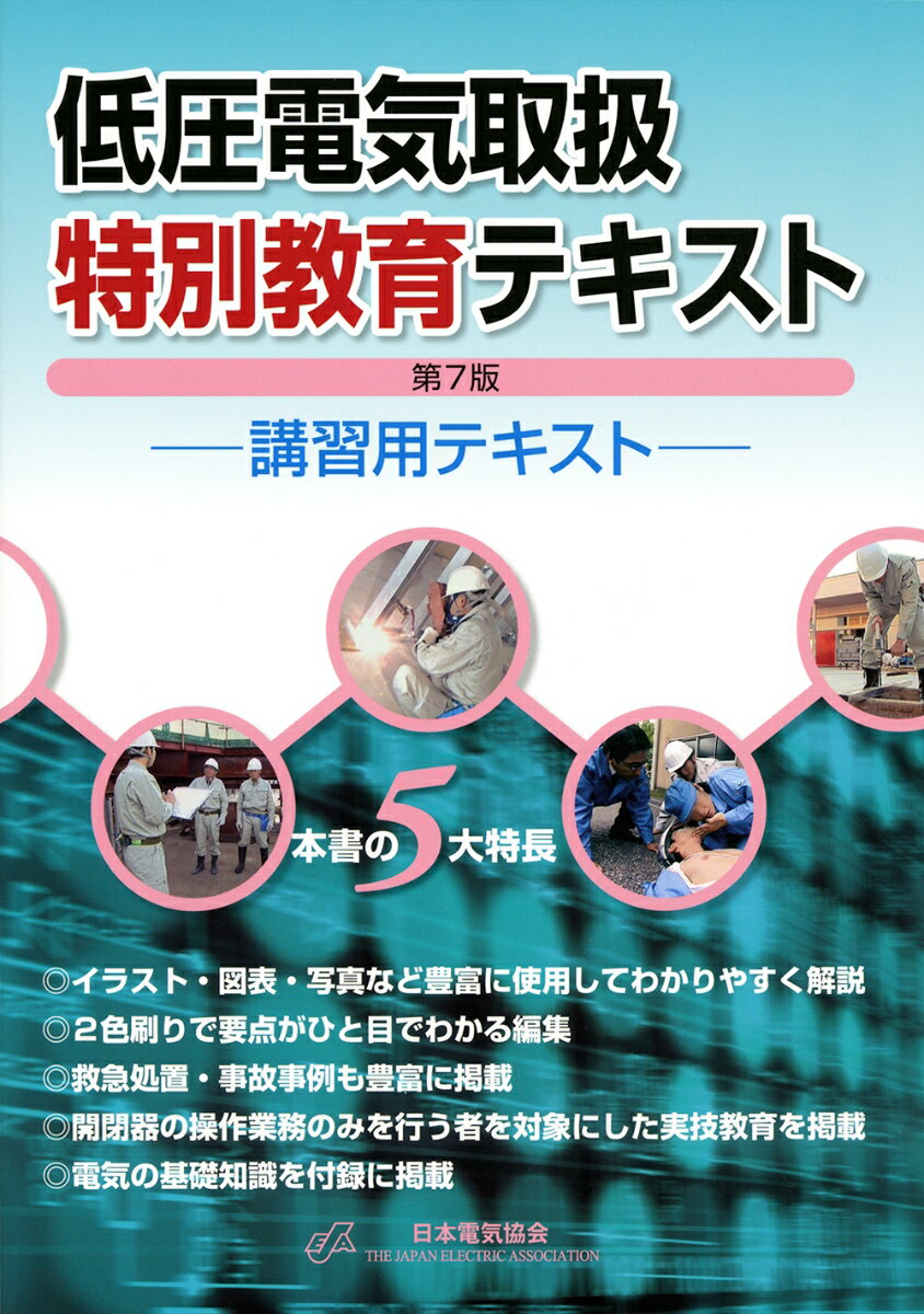 ◆◆◆おおむね良好な状態です。中古商品のため使用感等ある場合がございますが、品質には十分注意して発送いたします。 【毎日発送】 商品状態 著者名 日本電気協会 出版社名 日本電気協会 発売日 2021年05月31日 ISBN 9784889...