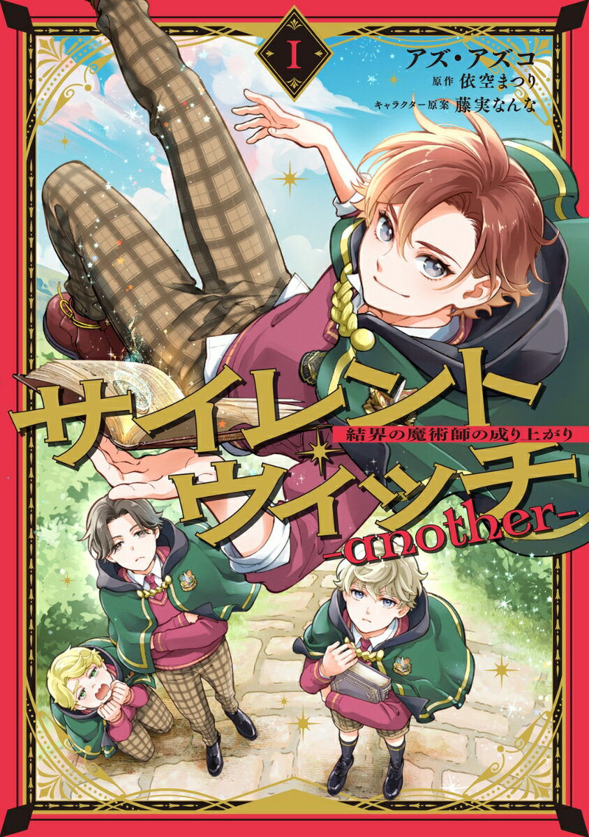◆◆◆非常にきれいな状態です。中古商品のため使用感等ある場合がございますが、品質には十分注意して発送いたします。 【毎日発送】 商品状態 著者名 アズ・アズコ、依空まつり 出版社名 KADOKAWA 発売日 2025年09月05日 ISBN...