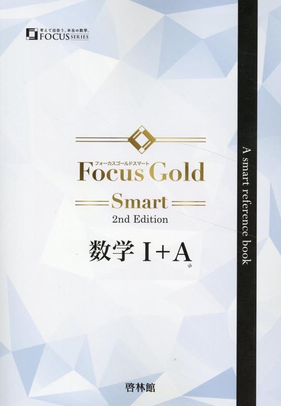 ◆◆◆おおむね良好な状態です。中古商品のため使用感等ある場合がございますが、品質には十分注意して発送いたします。 【毎日発送】 商品状態 著者名 出版社名 新興出版社啓林館 発売日 2025年03月01日 ISBN 9784402252540