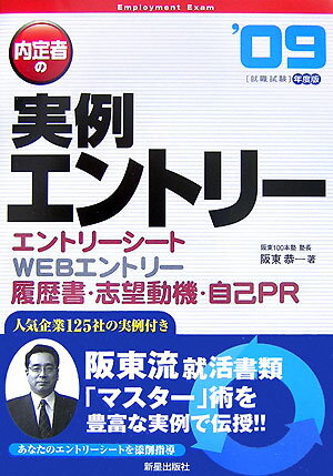 ◆◆◆おおむね良好な状態です。中古商品のため使用感等ある場合がございますが、品質には十分注意して発送いたします。 【毎日発送】 商品状態 著者名 阪東恭一 出版社名 新星出版社 発売日 2007年07月 ISBN 9784405016453