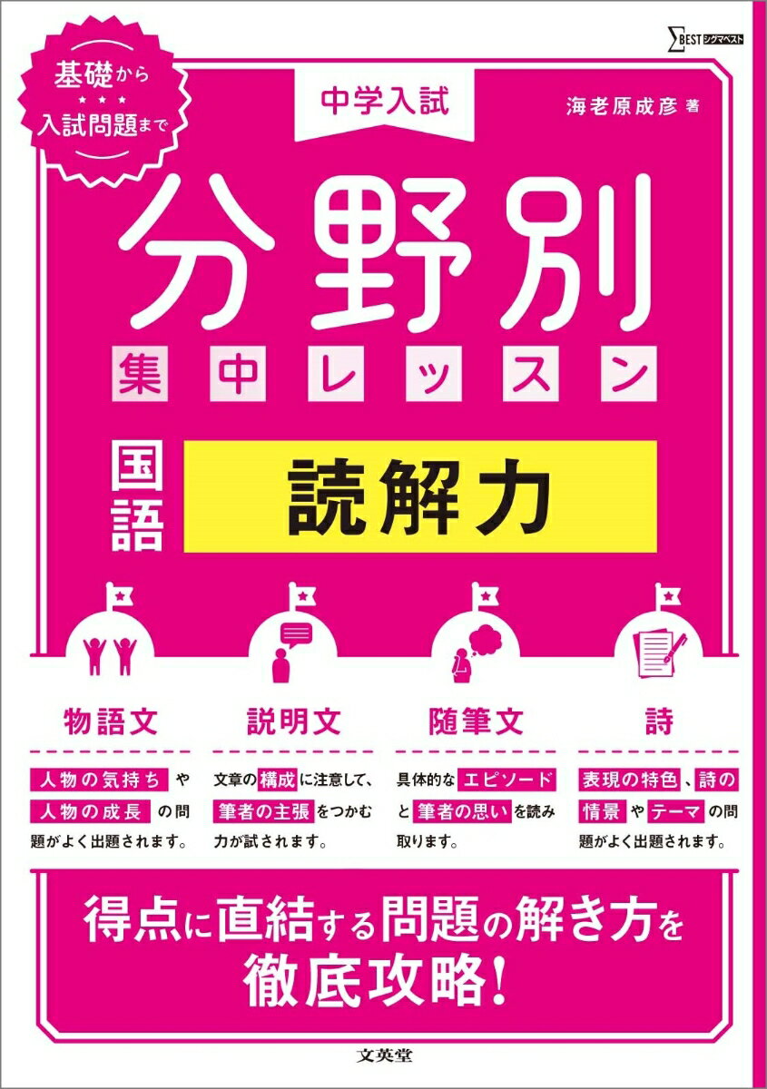 ◆◆◆非常にきれいな状態です。中古商品のため使用感等ある場合がございますが、品質には十分注意して発送いたします。 【毎日発送】 商品状態 著者名 海老原成彦 出版社名 文英堂 発売日 2024年07月30日 ISBN 9784578216391
