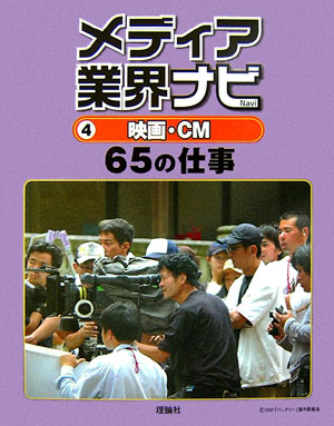 ◆◆◆リサイクル図書になります。除籍印、管理シール等があります。中古ですので多少の使用感がありますが、品質には十分に注意して販売しております。迅速・丁寧な発送を心がけております。【毎日発送】 商品状態 著者名 理論社 出版社名 理論社 発売...