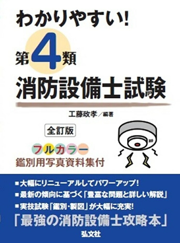 ◆◆◆非常にきれいな状態です。中古商品のため使用感等ある場合がございますが、品質には十分注意して発送いたします。 【毎日発送】 商品状態 著者名 工藤政孝 出版社名 弘文社 発売日 2025年04月 ISBN 9784770329424