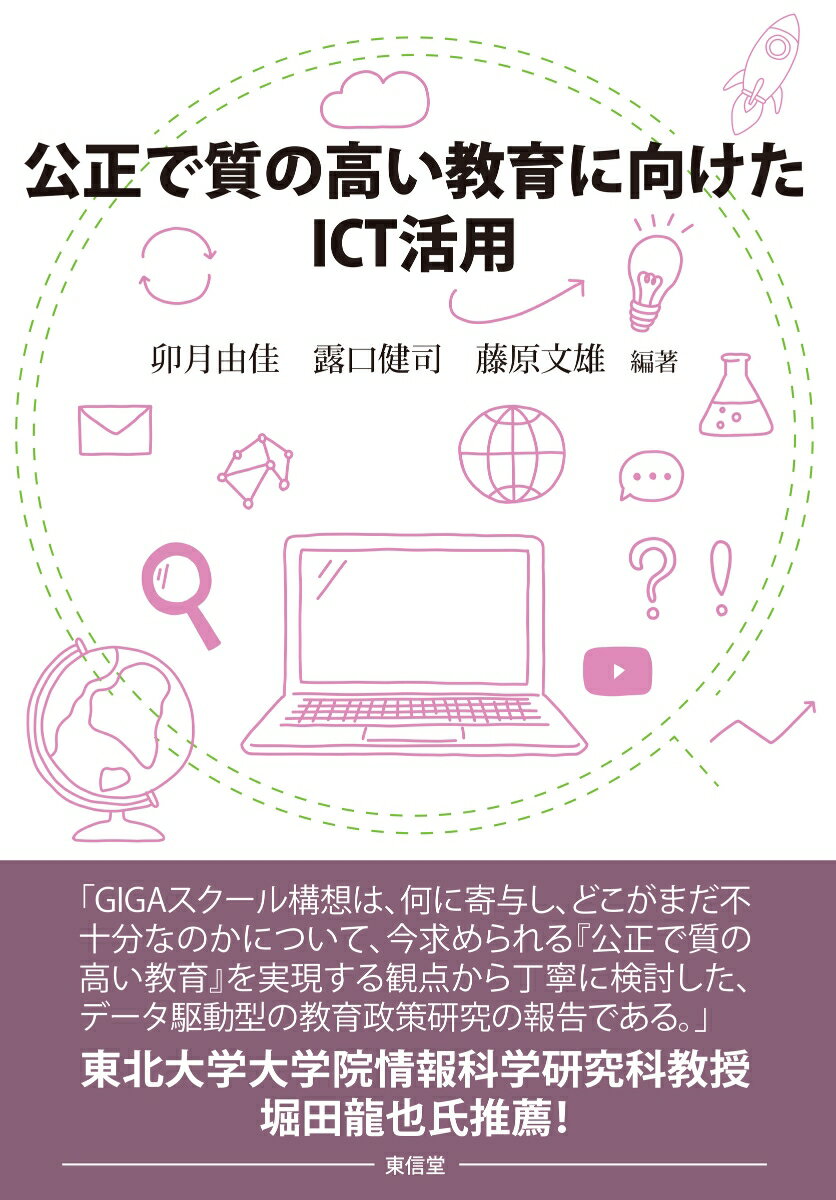 ◆◆◆非常にきれいな状態です。中古商品のため使用感等ある場合がございますが、品質には十分注意して発送いたします。 【毎日発送】 商品状態 著者名 卯月由佳、露口健司 出版社名 東信堂 発売日 2024年03月29日 ISBN 9784798...