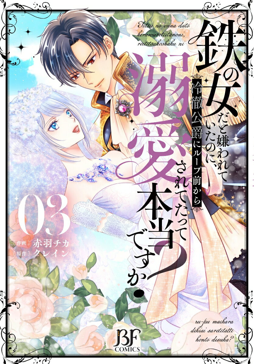 ◆◆◆非常にきれいな状態です。中古商品のため使用感等ある場合がございますが、品質には十分注意して発送いたします。 【毎日発送】 商品状態 著者名 赤羽チカ、クレイン 出版社名 スタ−ツ出版 発売日 2025年08月22日 ISBN 9784...
