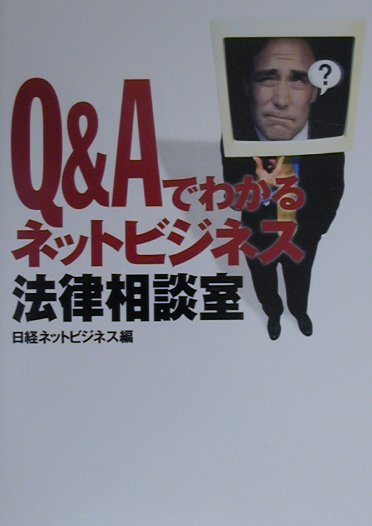◆◆◆おおむね良好な状態です。中古商品のため使用感等ある場合がございますが、品質には十分注意して発送いたします。 【毎日発送】 商品状態 著者名 日経ネットビジネス編集部 出版社名 日経BP 発売日 2000年06月29日 ISBN 978...