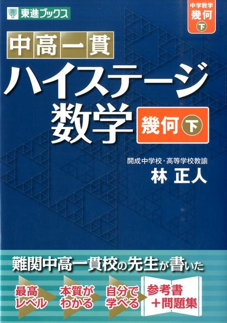 ◆◆◆カバーがありません。中古ですので多少の使用感がありますが、品質には十分に注意して販売しております。迅速・丁寧な発送を心がけております。【毎日発送】 商品状態 著者名 林正人 出版社名 ナガセ 発売日 2015年01月23日 ISBN ...