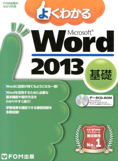 ◆◆◆ディスク有。おおむね良好な状態です。中古商品のため使用感等ある場合がございますが、品質には十分注意して発送いたします。 【毎日発送】 商品状態 著者名 富士通エフ・オー・エム 出版社名 富士通エフ・オ−・エム 発売日 2013年03月...