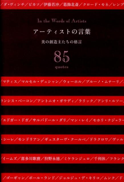 ◆◆◆小口に汚れがあります。中古ですので多少の使用感がありますが、品質には十分に注意して販売しております。迅速・丁寧な発送を心がけております。【毎日発送】 商品状態 著者名 出版社名 ピエ・ブックス 発売日 2009年11月 ISBN 97...