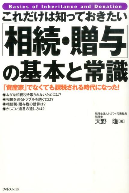◆◆◆非常にきれいな状態です。中古商品のため使用感等ある場合がございますが、品質には十分注意して発送いたします。 【毎日発送】 商品状態 著者名 天野隆 出版社名 フォレスト出版 発売日 2015年01月 ISBN 9784894516496