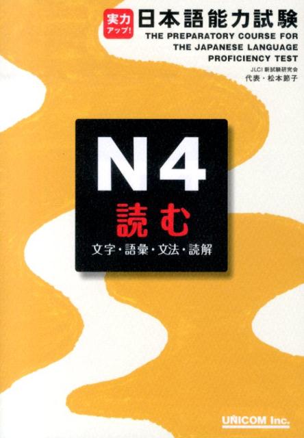 ◆◆◆歪みがあります。カバーに汚れ、傷みがあります。中古ですので多少の使用感がありますが、品質には十分に注意して販売しております。迅速・丁寧な発送を心がけております。【毎日発送】 商品状態 著者名 松本節子 出版社名 ユニコム 発売日 20...
