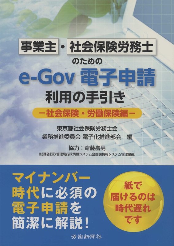 ◆◆◆非常にきれいな状態です。中古商品のため使用感等ある場合がございますが、品質には十分注意して発送いたします。 【毎日発送】 商品状態 著者名 東京都社会保険労務士会 出版社名 労働新聞社 発売日 2015年03月 ISBN 978489...