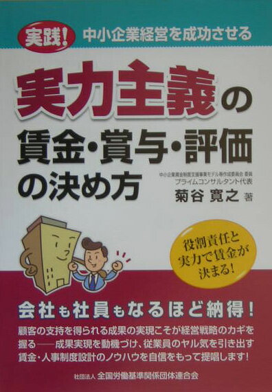 ◆◆◆おおむね良好な状態です。中古商品のため使用感等ある場合がございますが、品質には十分注意して発送いたします。 【毎日発送】 商品状態 著者名 菊谷寛之 出版社名 全国労働基準関係団体連合会 発売日 2005年03月 ISBN 97848...