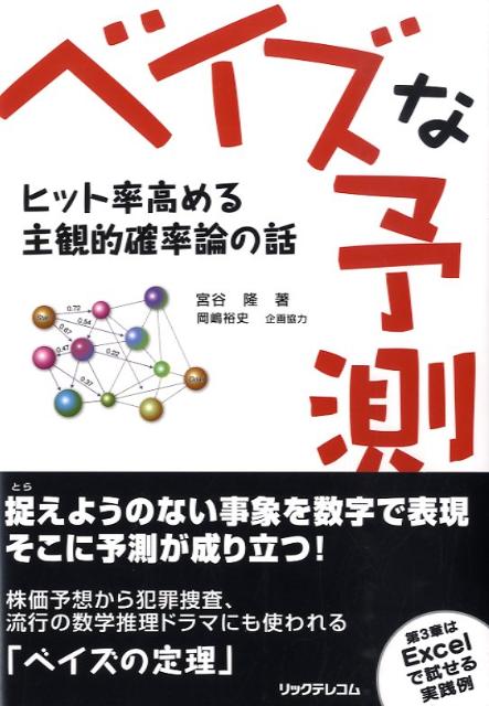 ◆◆◆おおむね良好な状態です。中古商品のため使用感等ある場合がございますが、品質には十分注意して発送いたします。 【毎日発送】 商品状態 著者名 宮谷隆 出版社名 リックテレコム 発売日 2009年03月 ISBN 9784897978161
