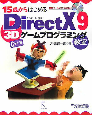 ◆◆◆ディスク有。おおむね良好な状態です。中古商品のため使用感等ある場合がございますが、品質には十分注意して発送いたします。 【毎日発送】 商品状態 著者名 大槻有一郎 出版社名 ラトルズ 発売日 2007年05月 ISBN 9784899...