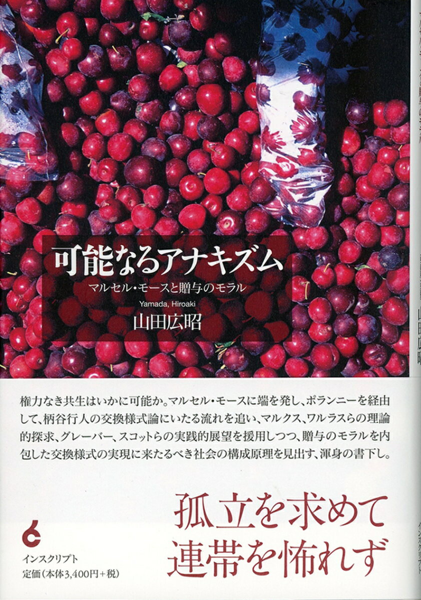 ◆◆◆非常にきれいな状態です。中古商品のため使用感等ある場合がございますが、品質には十分注意して発送いたします。 【毎日発送】 商品状態 著者名 山田広昭 出版社名 インスクリプト 発売日 2020年09月25日 ISBN 97849009...