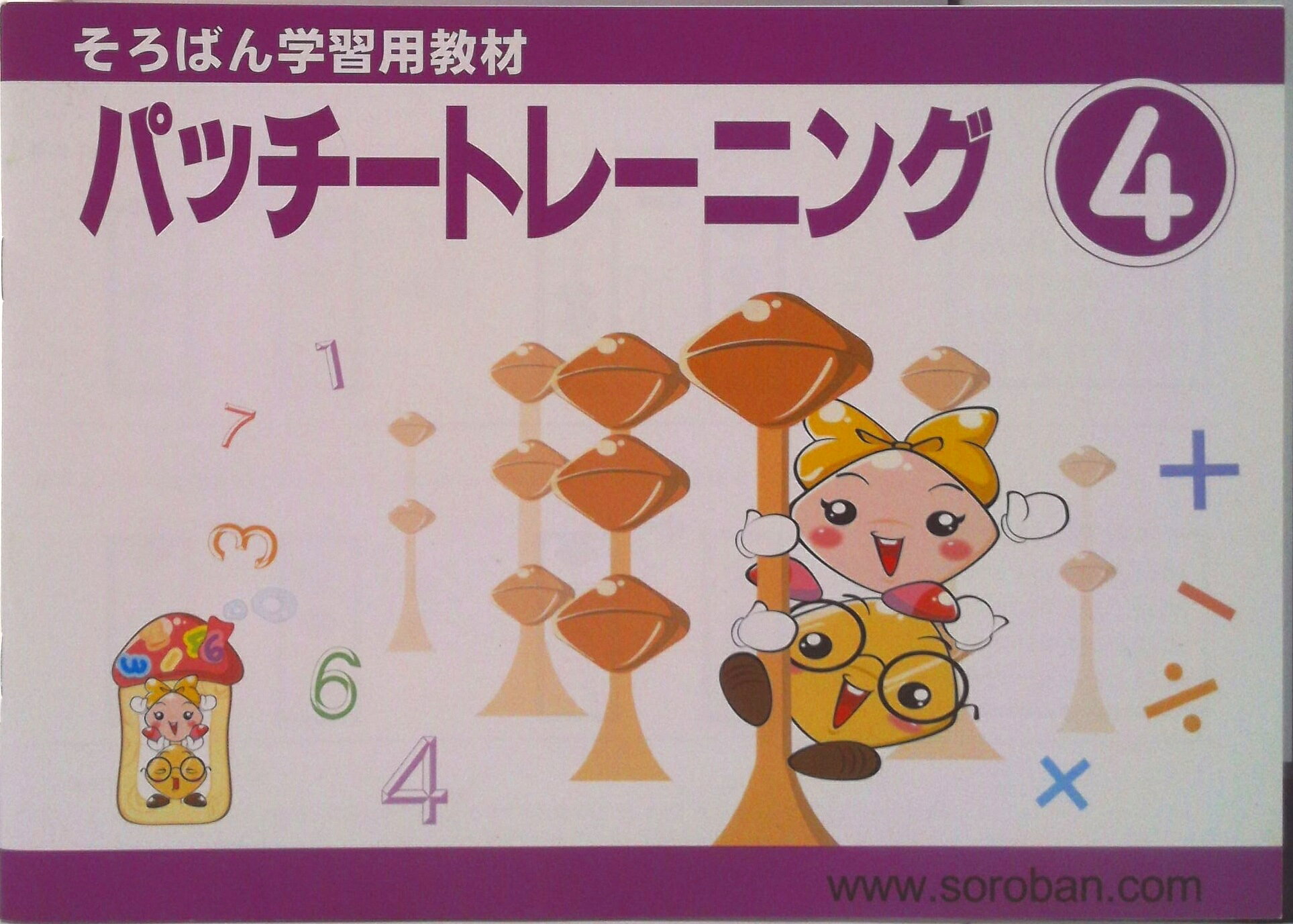 ◆◆◆おおむね良好な状態です。中古商品のため使用感等ある場合がございますが、品質には十分注意して発送いたします。 【毎日発送】 商品状態 著者名 出版社名 トモエ算盤 発売日 2010年11月 ISBN 9784902756036