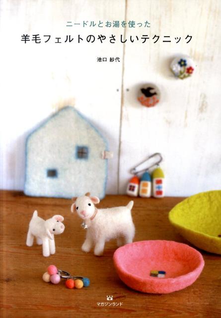 ◆◆◆おおむね良好な状態です。中古商品のため使用感等ある場合がございますが、品質には十分注意して発送いたします。 【毎日発送】 商品状態 著者名 池口紗代 出版社名 マガジンランド 発売日 2011年12月 ISBN 9784905054344
