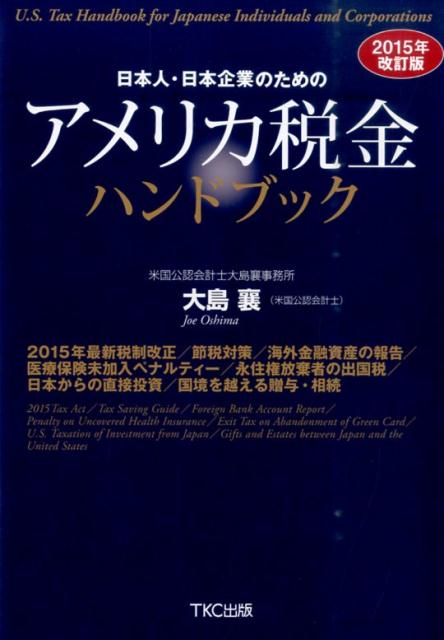 ◆◆◆非常にきれいな状態です。中古商品のため使用感等ある場合がございますが、品質には十分注意して発送いたします。 【毎日発送】 商品状態 著者名 大島襄 出版社名 TKC出版 発売日 2015年06月 ISBN 9784905467243