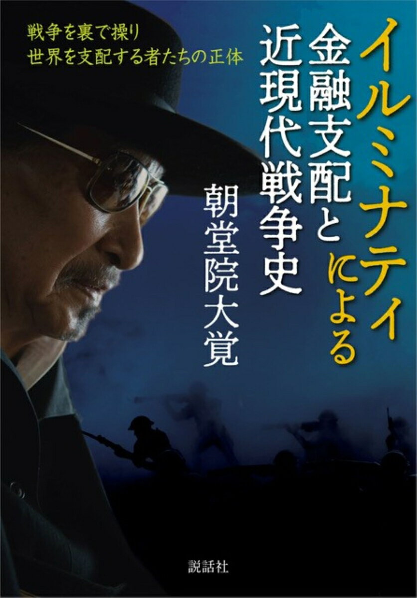 ◆◆◆非常にきれいな状態です。中古商品のため使用感等ある場合がございますが、品質には十分注意して発送いたします。 【毎日発送】 商品状態 著者名 朝堂院大覚 出版社名 説話社 発売日 2022年09月11日 ISBN 9784906828944