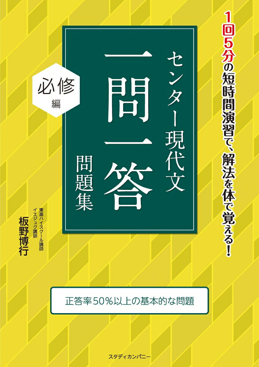 ◆◆◆小口に傷みがあります。歪みがあります。中古ですので多少の使用感がありますが、品質には十分に注意して販売しております。迅速・丁寧な発送を心がけております。【毎日発送】 商品状態 著者名 板野博行 出版社名 スタディカンパニ− 発売日 2...