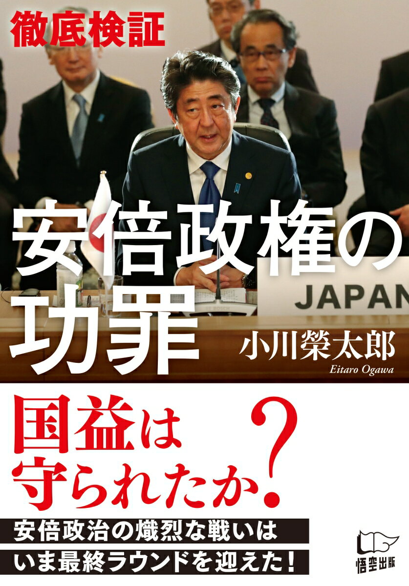 ◆◆◆おおむね良好な状態です。中古商品のため使用感等ある場合がございますが、品質には十分注意して発送いたします。 【毎日発送】 商品状態 著者名 小川榮太郎 出版社名 悟空出版 発売日 2018年09月08日 ISBN 9784908117527