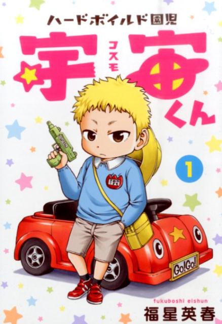 ◆◆◆非常にきれいな状態です。中古商品のため使用感等ある場合がございますが、品質には十分注意して発送いたします。 【毎日発送】 商品状態 著者名 福星英春 出版社名 LINE 発売日 2016年01月13日 ISBN 9784908588006