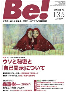 ◆◆◆おおむね良好な状態です。中古商品のため使用感等ある場合がございますが、品質には十分注意して発送いたします。 【毎日発送】 商品状態 著者名 編集:ASK（アルコール薬物問題全国市民協会） 出版社名 ASK 発売日 2019年06月10...