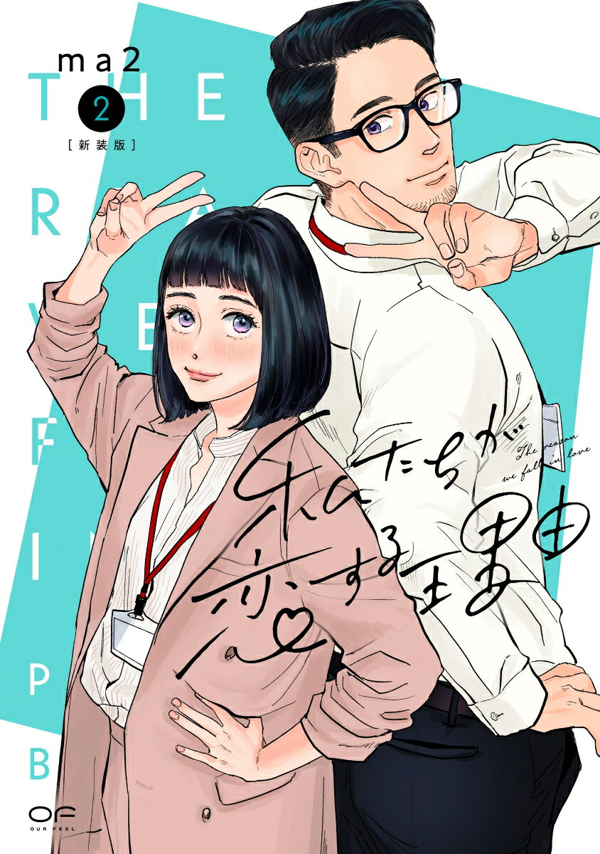 ◆◆◆非常にきれいな状態です。中古商品のため使用感等ある場合がございますが、品質には十分注意して発送いたします。 【毎日発送】 商品状態 著者名 ma2 出版社名 シュ−クリ−ム 発売日 2024年09月11日 ISBN 978491052...