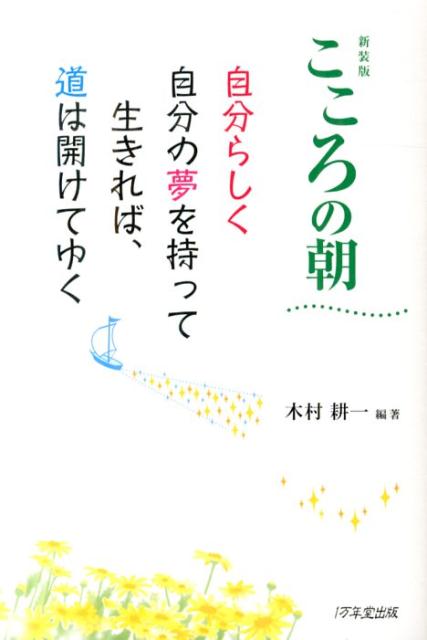 ◆◆◆おおむね良好な状態です。中古商品のため使用感等ある場合がございますが、品質には十分注意して発送いたします。 【毎日発送】 商品状態 著者名 木村耕一 出版社名 1万年堂出版 発売日 2014年03月03日 ISBN 978492525...