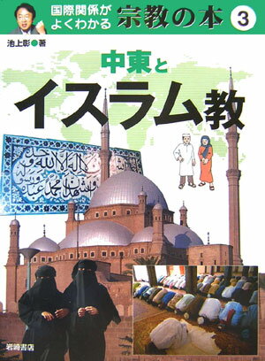 ◆◆◆おおむね良好な状態です。中古商品のため使用感等ある場合がございますが、品質には十分注意して発送いたします。 【毎日発送】 商品状態 著者名 池上彰 出版社名 岩崎書店 発売日 2006年03月06日 ISBN 9784265065394