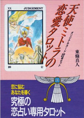 ◆◆◆全体的に日焼け、汚れ、傷みがあります。中古ですので多少の使用感がありますが、品質には十分に注意して販売しております。迅速・丁寧な発送を心がけております。【毎日発送】 商品状態 著者名 東條真人 出版社名 国書刊行会 発売日 1996年...