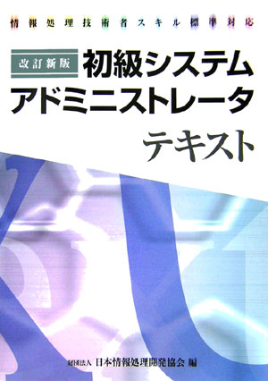 ◆◆◆リサイクル図書になります。除籍印、管理シール等があります。表紙に日焼けがあります。中古ですので多少の使用感がありますが、品質には十分に注意して販売しております。迅速・丁寧な発送を心がけております。【毎日発送】 商品状態 著者名 日本情...