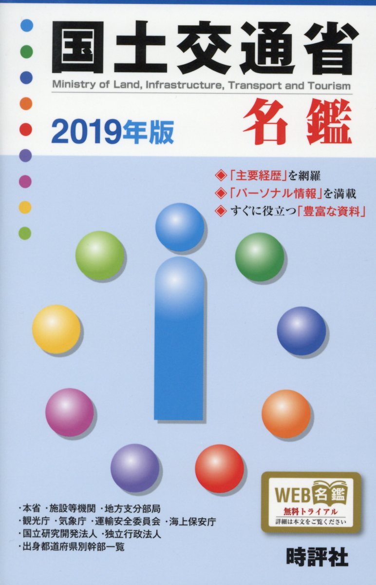 ◆◆◆表紙に傷みがあります。中古ですので多少の使用感がありますが、品質には十分に注意して販売しております。迅速・丁寧な発送を心がけております。【毎日発送】 商品状態 著者名 米盛康正 出版社名 時評社 発売日 2019年02月14日 ISB...