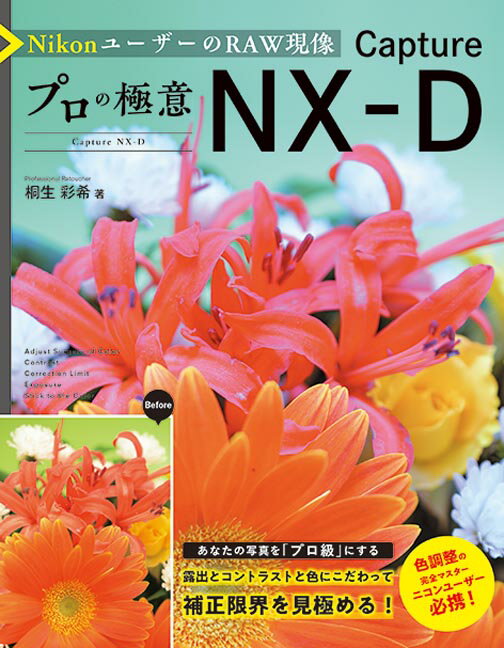 ◆◆◆おおむね良好な状態です。中古商品のため使用感等ある場合がございますが、品質には十分注意して発送いたします。 【毎日発送】 商品状態 著者名 桐生彩希 出版社名 秀和システム新社 発売日 2018年12月10日 ISBN 9784798...