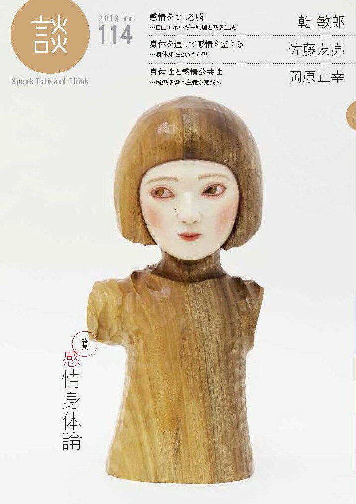 ◆◆◆非常にきれいな状態です。中古商品のため使用感等ある場合がございますが、品質には十分注意して発送いたします。 【毎日発送】 商品状態 著者名 乾敏郎、佐藤友亮 出版社名 たばこ総合研究センタ− 発売日 2019年03月01日 ISBN ...
