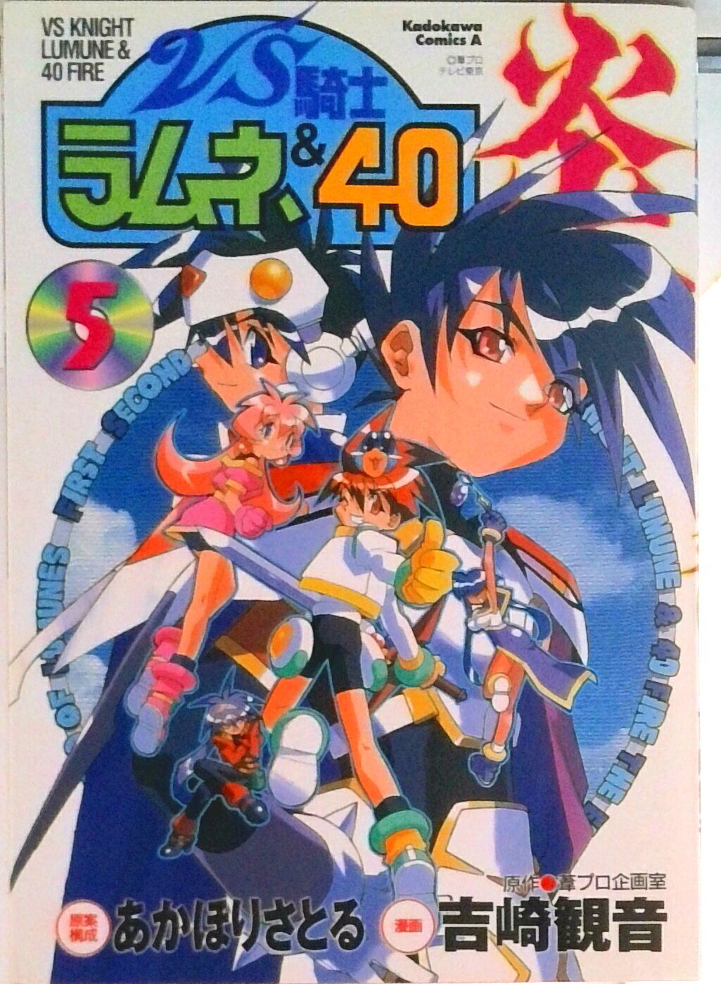 ◆◆◆全体的に日焼け、傷みがあります。中古ですので多少の使用感がありますが、品質には十分に注意して販売しております。迅速・丁寧な発送を心がけております。【毎日発送】 商品状態 著者名 吉崎観音 出版社名 角川書店 発売日 1998年08月0...
