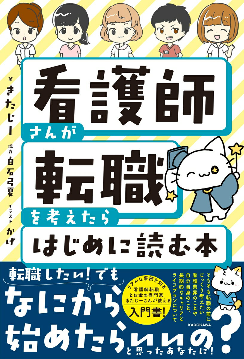 ◆◆◆おおむね良好な状態です。中古商品のため使用感等ある場合がございますが、品質には十分注意して発送いたします。 【毎日発送】 商品状態 著者名 きたじー、白石弓夏 出版社名 KADOKAWA 発売日 2025年07月11日 ISBN 97...