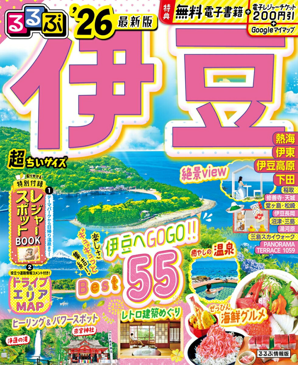 ◆◆◆おおむね良好な状態です。中古商品のため使用感等ある場合がございますが、品質には十分注意して発送いたします。 【毎日発送】 商品状態 著者名 編集:JTBパブリッシング 旅行ガイドブック 編集部 出版社名 JTBパブリッシング 発売日 ...