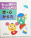 ◆◆◆全体的に汚れがあります。中古ですので多少の使用感がありますが、品質には十分に注意して販売しております。迅速・丁寧な発送を心がけております。【毎日発送】 商品状態 著者名 渡辺三枝子 出版社名 ポプラ社 発売日 1999年04月30日 ...
