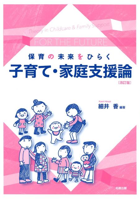 ◆◆◆おおむね良好な状態です。中古商品のため使用感等ある場合がございますが、品質には十分注意して発送いたします。 【毎日発送】 商品状態 著者名 細井香 出版社名 北樹出版 発売日 2018年04月20日 ISBN 9784779305788