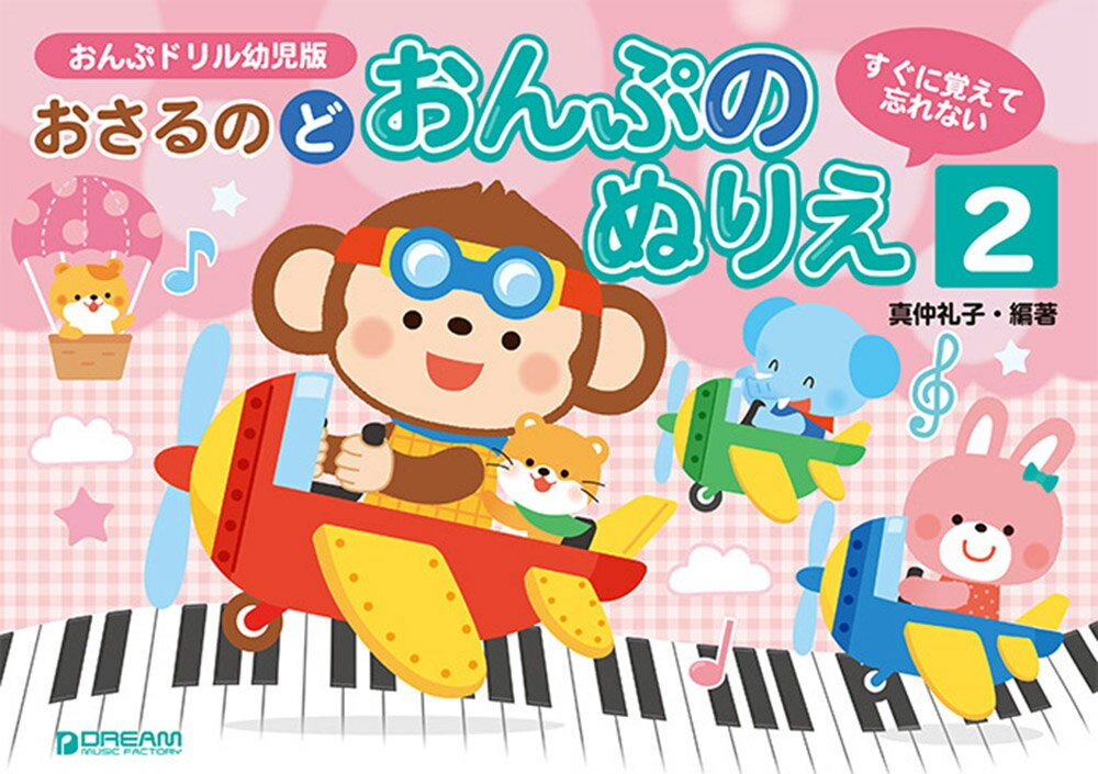 ◆◆◆おおむね良好な状態です。中古商品のため使用感等ある場合がございますが、品質には十分注意して発送いたします。 【毎日発送】 商品状態 著者名 真仲礼子 出版社名 ドリ−ム・ミュ−ジック・ファクトリ− 発売日 2021年01月30日 IS...