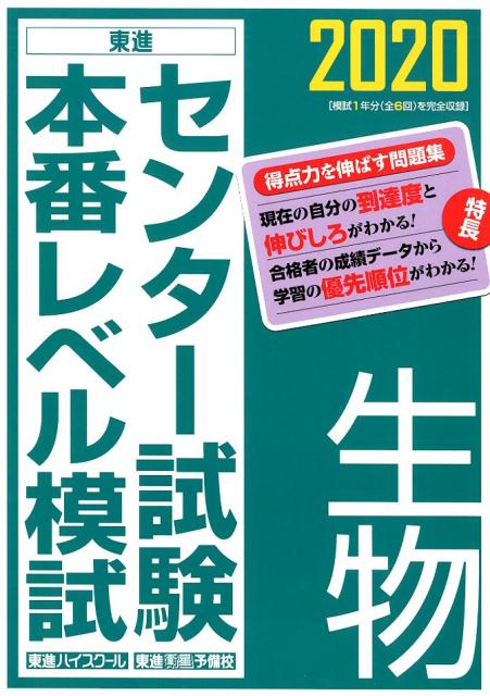 ◆◆◆おおむね良好な状態です。中古商品のため使用感等ある場合がございますが、品質には十分注意して発送いたします。 【毎日発送】 商品状態 著者名 東進ハイスクール、東進衛星予備校 出版社名 ナガセ 発売日 2019年06月27日 ISBN ...