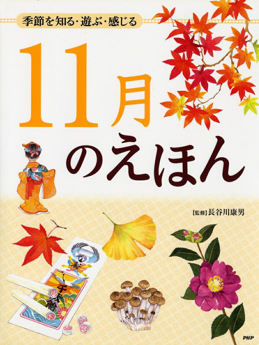 ◆◆◆非常にきれいな状態です。中古商品のため使用感等ある場合がございますが、品質には十分注意して発送いたします。 【毎日発送】 商品状態 著者名 長谷川康男 出版社名 PHP研究所 発売日 2011年09月 ISBN 9784569781730