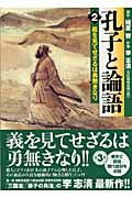 ◆◆◆おおむね良好な状態です。中古商品のため使用感等ある場合がございますが、品質には十分注意して発送いたします。 【毎日発送】 商品状態 著者名 猪原賽、李志清 出版社名 メディアファクトリ− 発売日 2008年07月31日 ISBN 97...