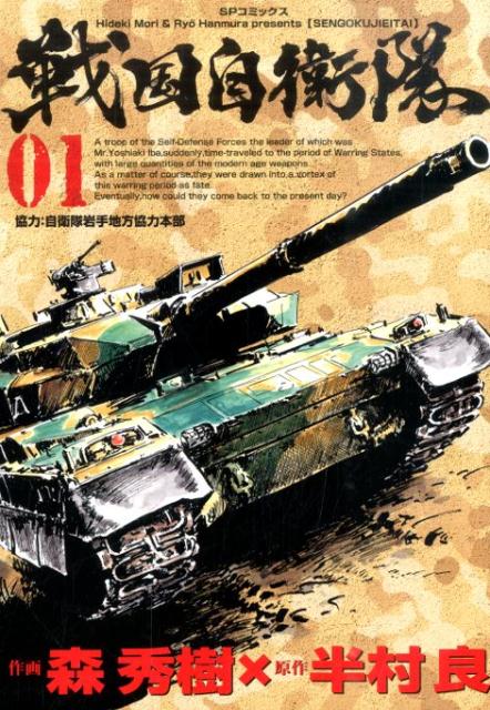 ◆◆◆非常にきれいな状態です。中古商品のため使用感等ある場合がございますが、品質には十分注意して発送いたします。 【毎日発送】 商品状態 著者名 森秀樹（漫画家）、半村良 出版社名 リイド社 発売日 2014年10月27日 ISBN 978...