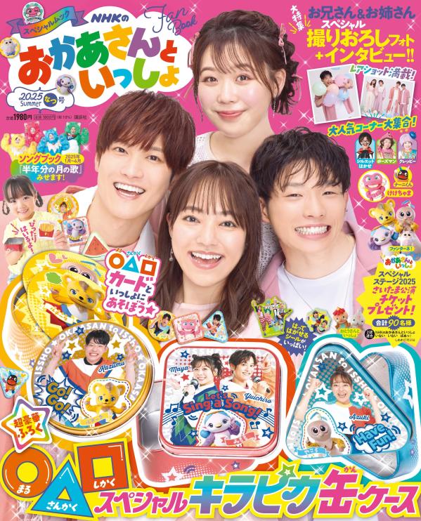 ◆◆◆付属品がありません。中古ですので多少の使用感がありますが、品質には十分に注意して販売しております。迅速・丁寧な発送を心がけております。【毎日発送】 商品状態 著者名 講談社 出版社名 講談社 発売日 2025年06月27日 ISBN ...