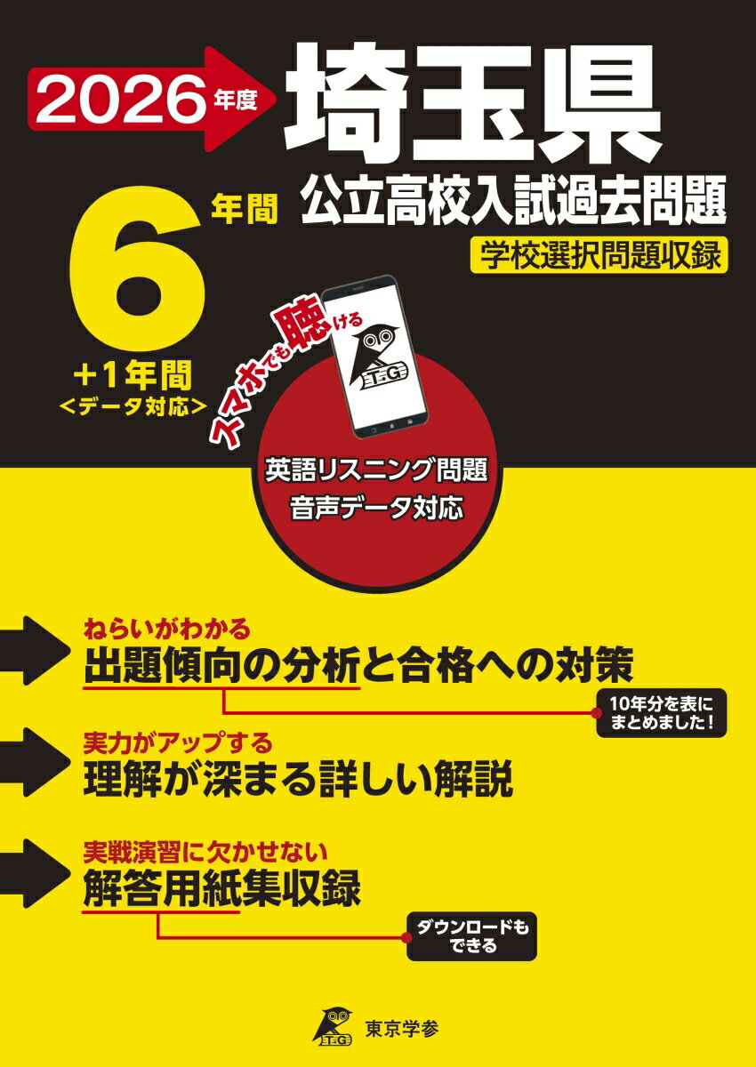 ◆◆◆おおむね良好な状態です。中古商品のため使用感等ある場合がございますが、品質には十分注意して発送いたします。 【毎日発送】 商品状態 著者名 著:東京学参 編集部 出版社名 東京学参 発売日 2025年05月02日 ISBN 97848...