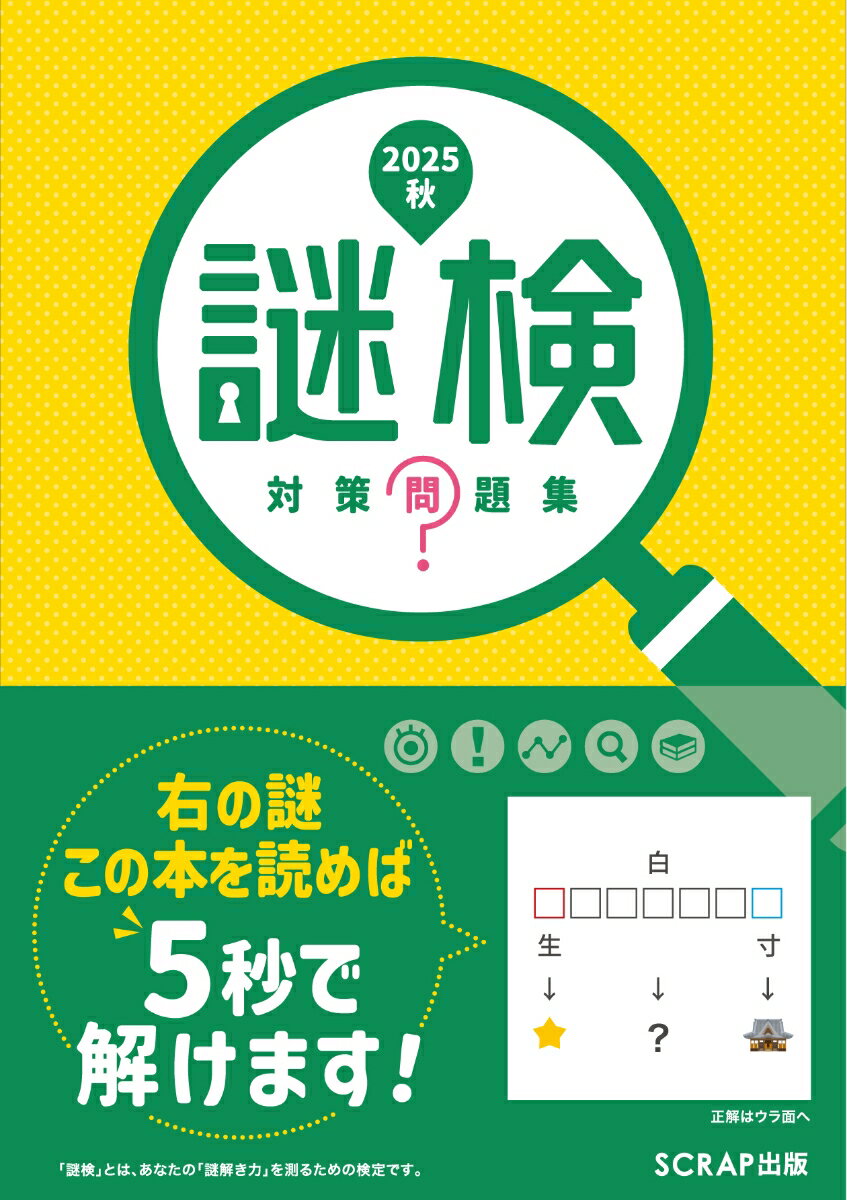 ◆◆◆非常にきれいな状態です。中古商品のため使用感等ある場合がございますが、品質には十分注意して発送いたします。 【毎日発送】 商品状態 著者名 SCRAP 出版社名 SCRAP出版 発売日 2025年10月03日 ISBN 9784868...