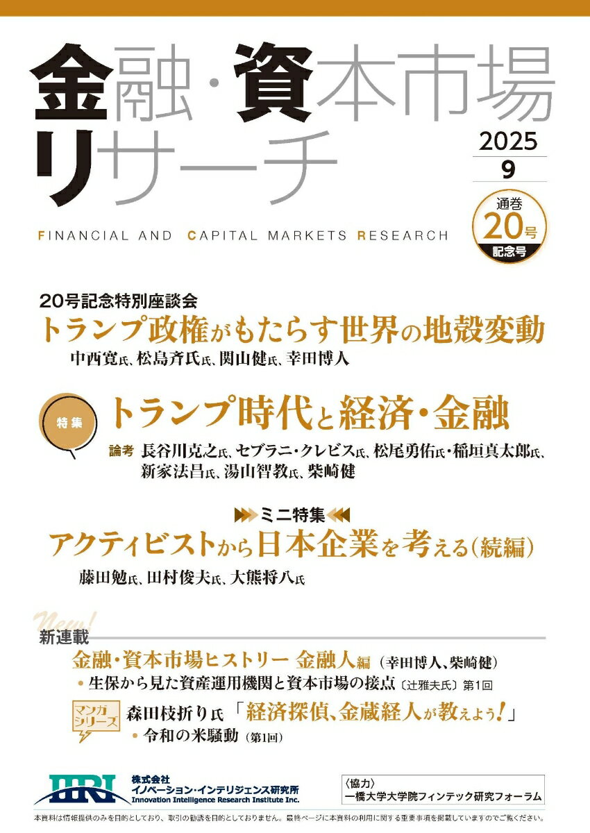 ◆◆◆おおむね良好な状態です。中古商品のため使用感等ある場合がございますが、品質には十分注意して発送いたします。 【毎日発送】 商品状態 著者名 イノベーション・インテリジェンス研究所 出版社名 イノベ−ション・インテリジェンス研究所 発売...